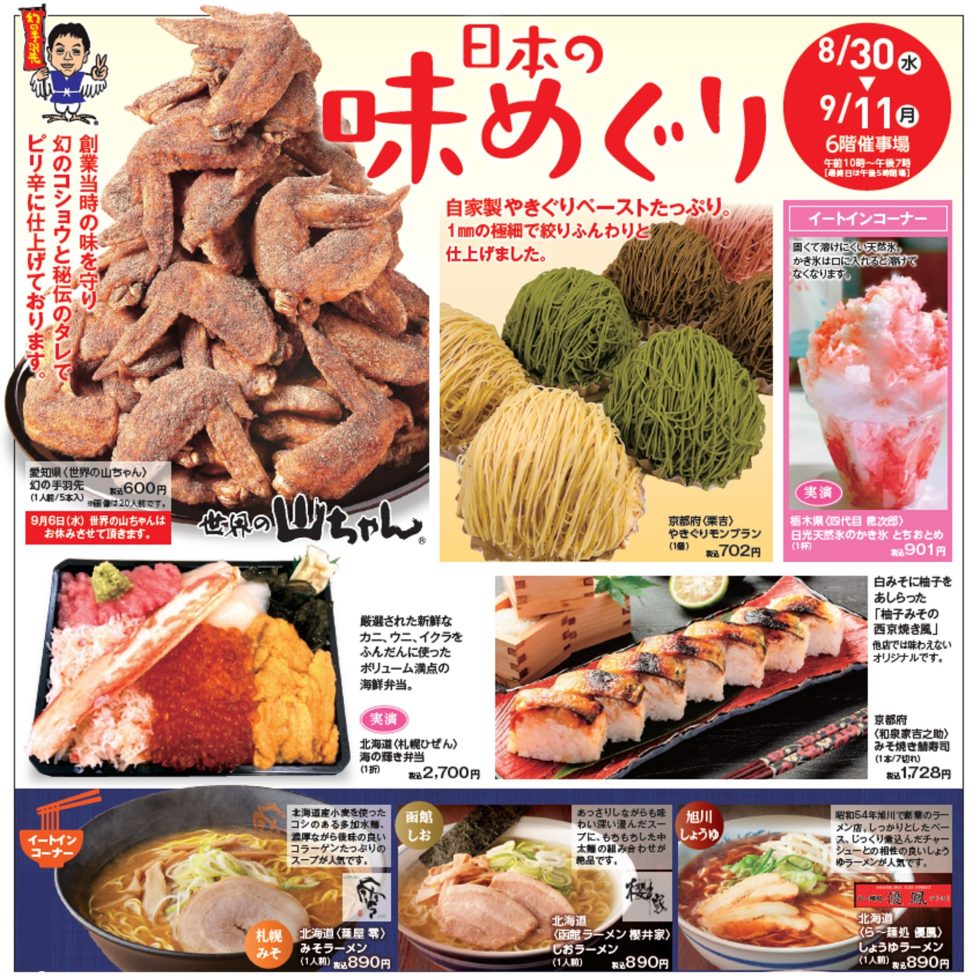 イベント｜アミコ専門店街/アミコ東館（徳島県徳島市）